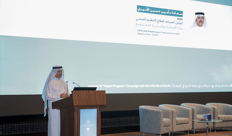 MoHAP launches collaborative campaign between Hayat Organ Donation ...