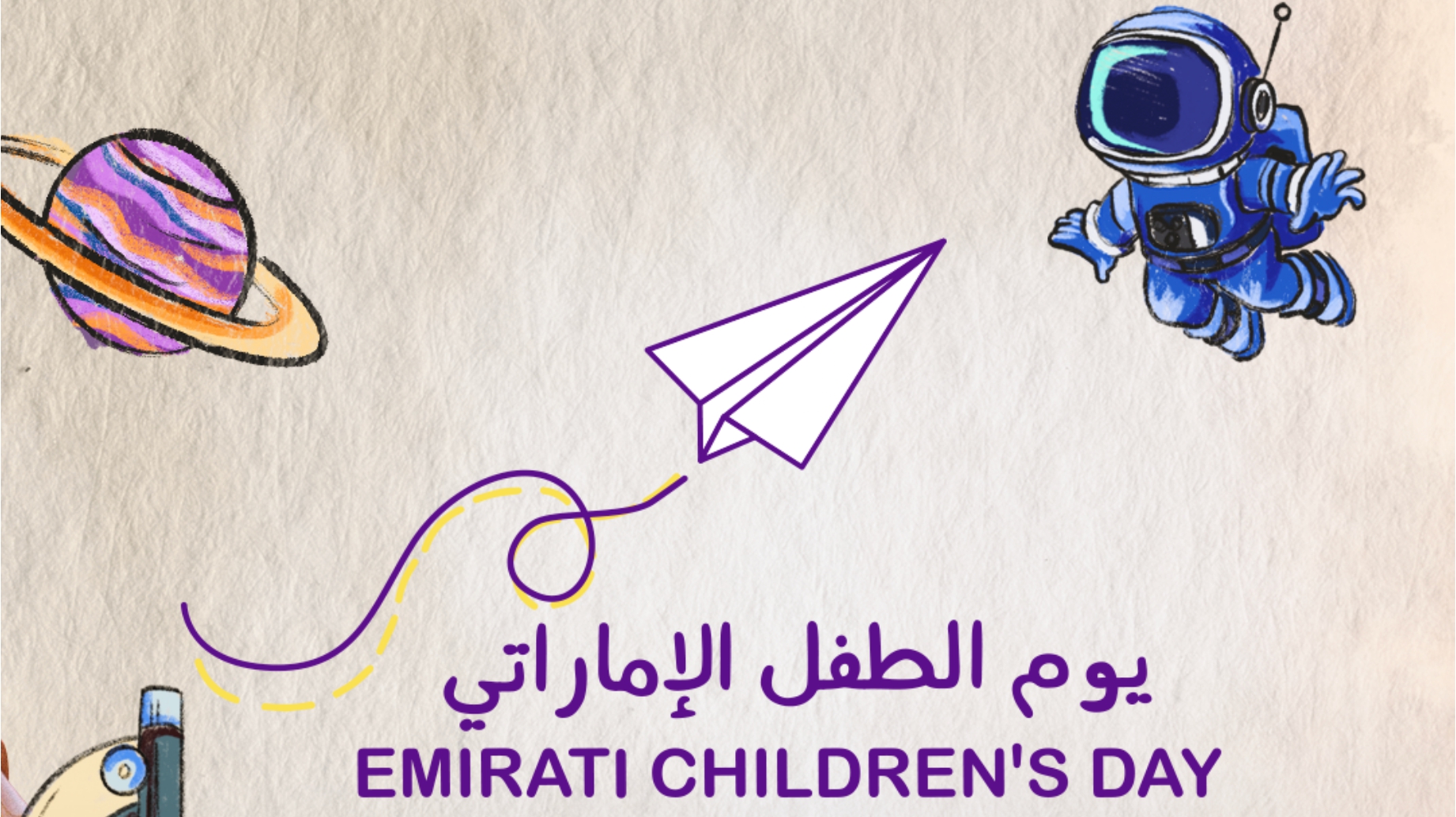 Emirati Children's Day | Ministry of Health and Prevention - UAE