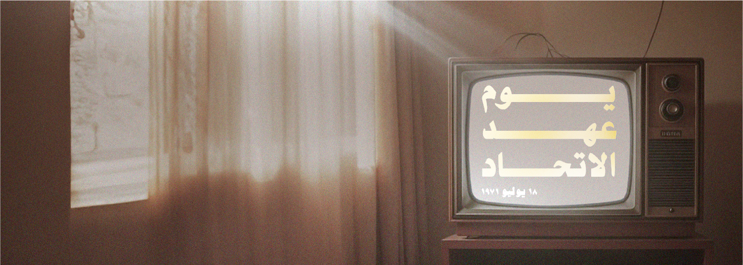 Union Pledge Day | Ministry of Health and Prevention - UAE