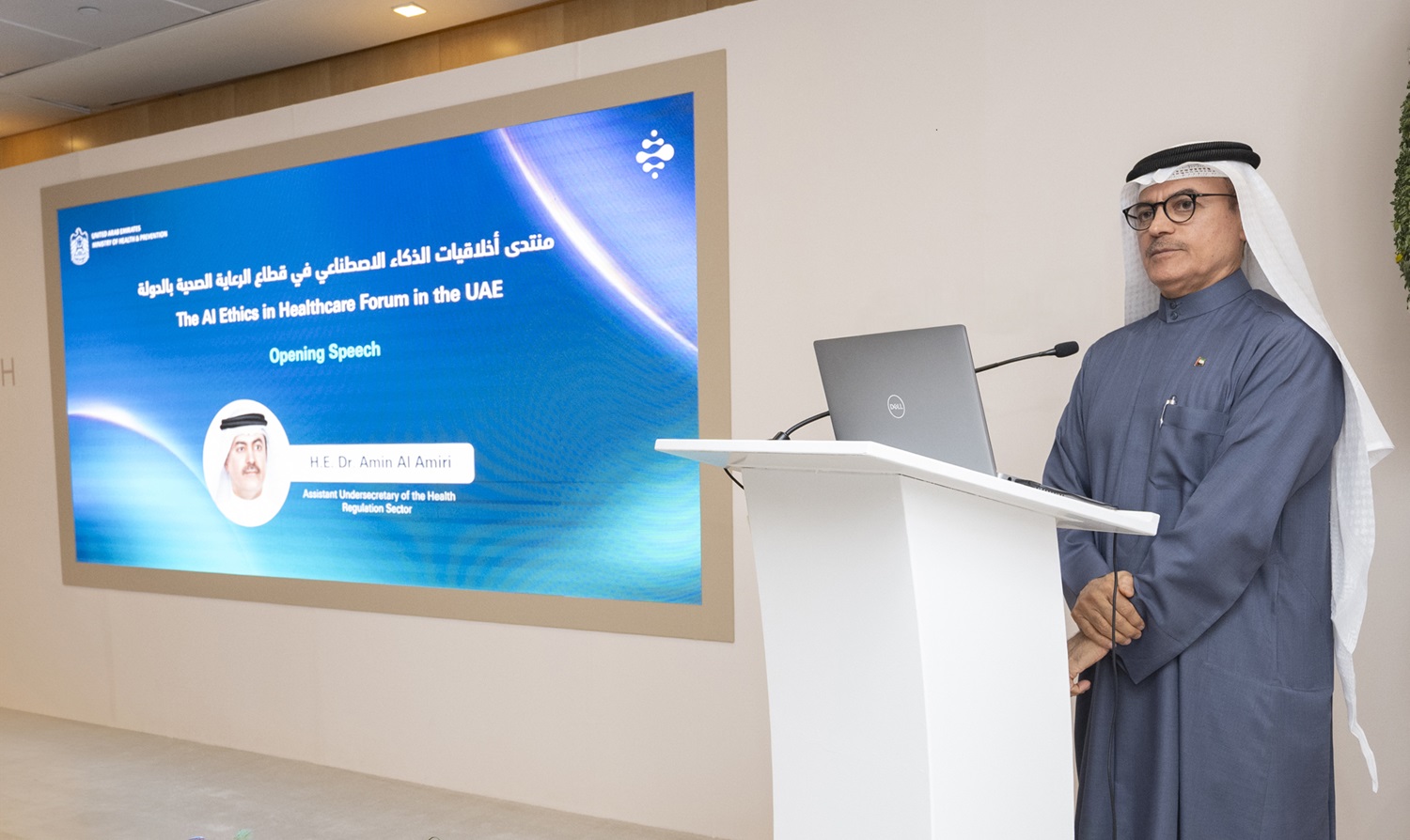 MoHAP organizes a forum on the ethics of artificial intelligence in the ...